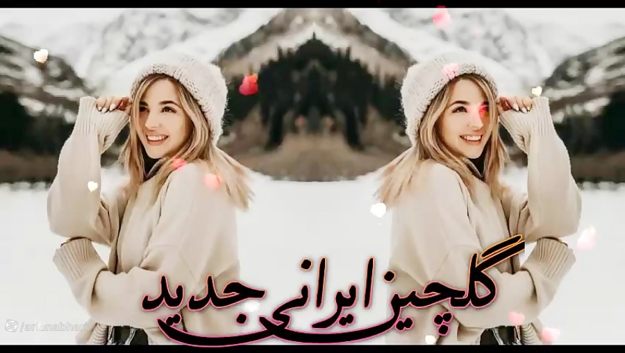 ریمیکس های شاد مخصوص جاده میکس طولانی بیس دار
