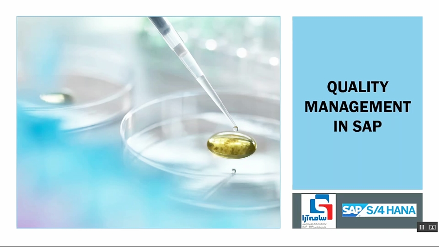 SAP Quality Management Overview