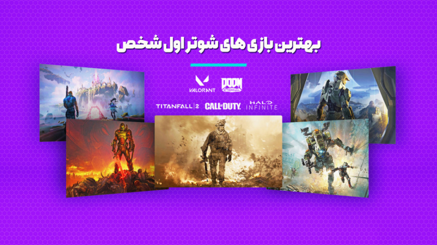 معرفی بهترین بازی‌های شوتر اول شخص