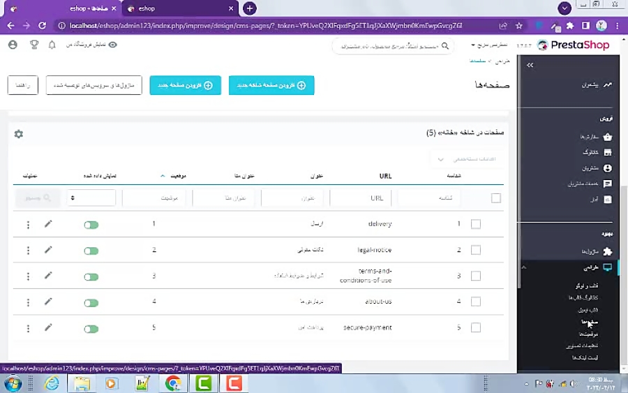 پودمان2 کارگاه 6کتاب تجارت الکترونیک و امنیت شبکه دوازدهم کامپیوتر