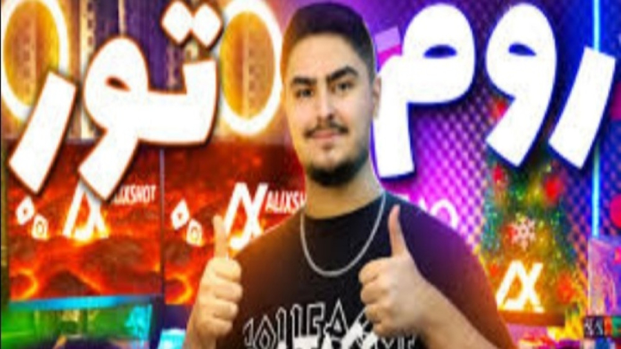علی ایکس شات اتاق گیمینگ