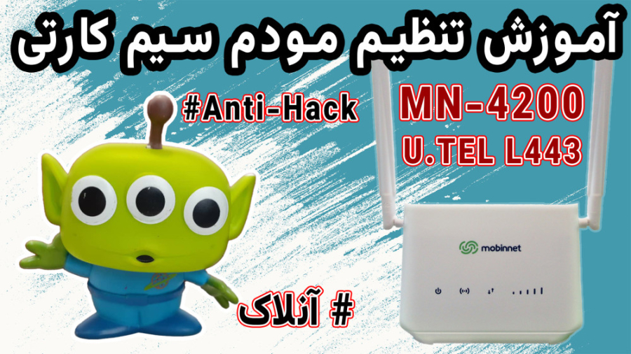آموزش تنظیم مودم سیم کارتی مبین نت آنلاک شده مدل | Setup Training Modem ...