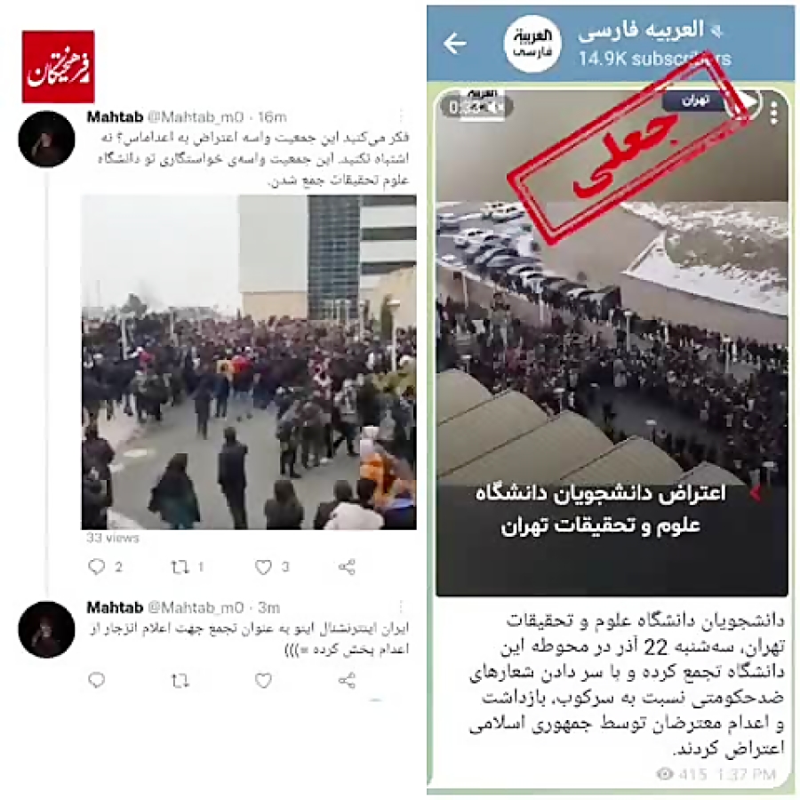 فیلم مربوط به مراسم خواستگاری یکی از دانشجوهای دانشگاه علوم و تحقیقات بوده