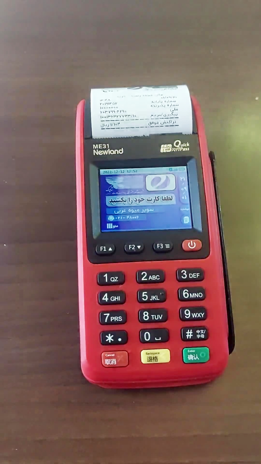 کارتخوان نیولند Me31 سیم کارتی ۴جی