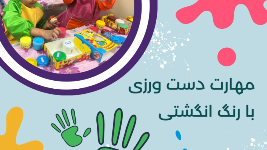 مهارت دست‌ورزی