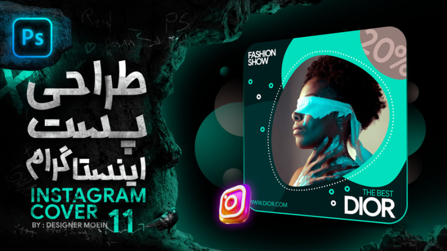 آموزش طراحی پست اینستاگرام طراحی برای مَد