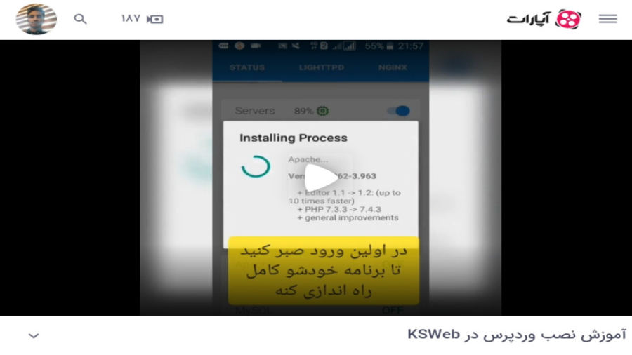 آموزش راه اندازی لوکال هاست در اندروید و نصب وردپرس در KSWeb توسط حسین حلافی
