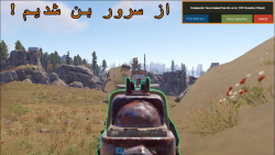 بازی Rust