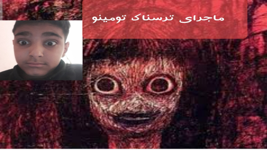 ماجرای ترسناک تومینو جهنم تومینو