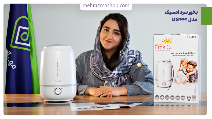 بخور سرد امسیگ مدل US442