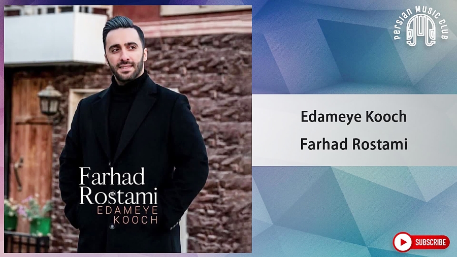 فرهاد رستمی - ادامه کوچ - Farhad Rostami - Edameye Kooch