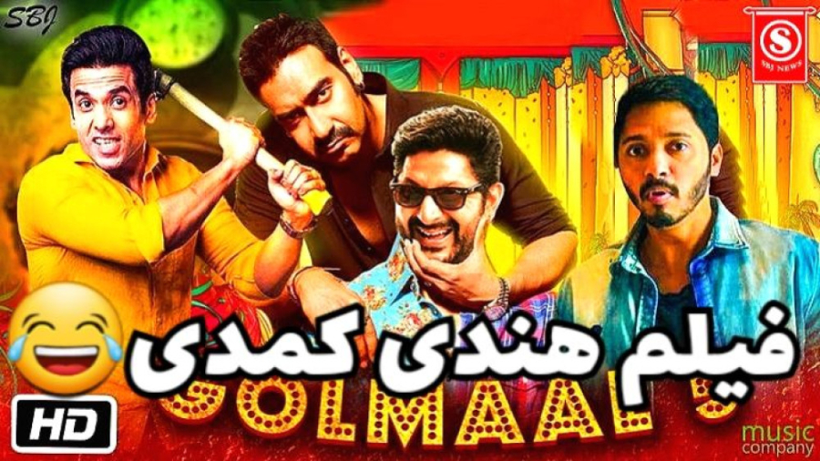 بهترین فیلم هندی کمدی ۲۰۲۳