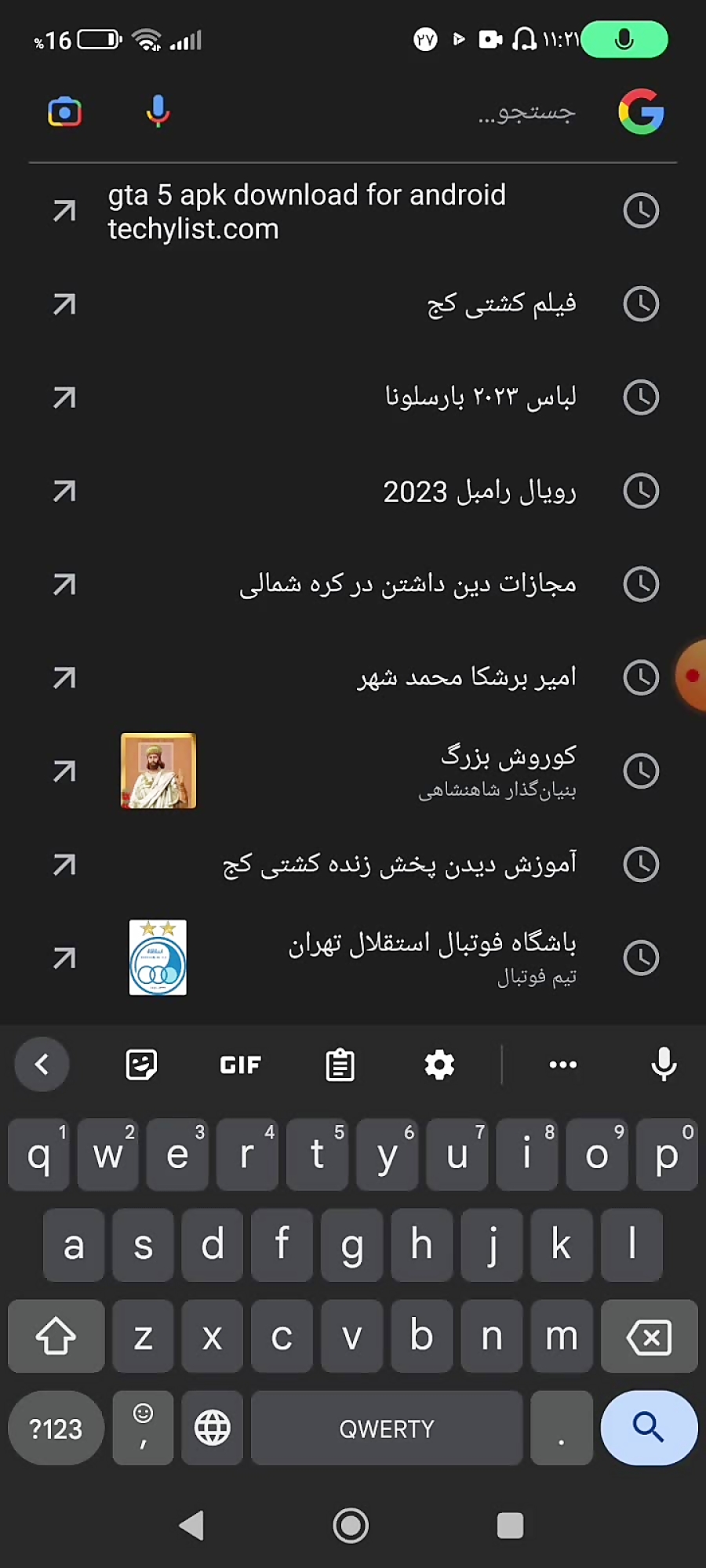 آموزش نصب جی تی ای سان اندرس برای اندروید
