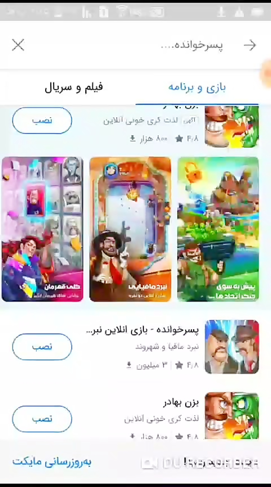 اموزش دانلود بازی های خوب افلاین و انلاین