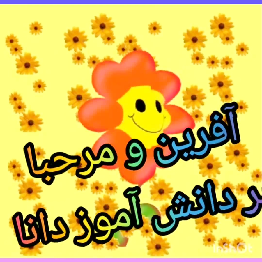 استیکر تشویق در فضای مجازی