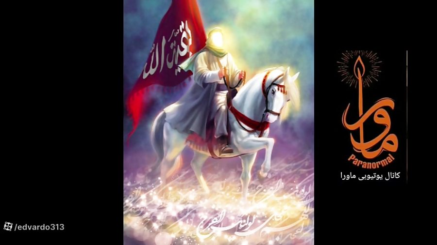 امام زمان در جبهه دفاع مقدس به روایت شهید وزووایی در بازی دراز