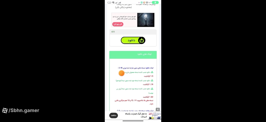 آموزش دانلود جی تی ای سن آندرس برای اندروید بدون دیتا