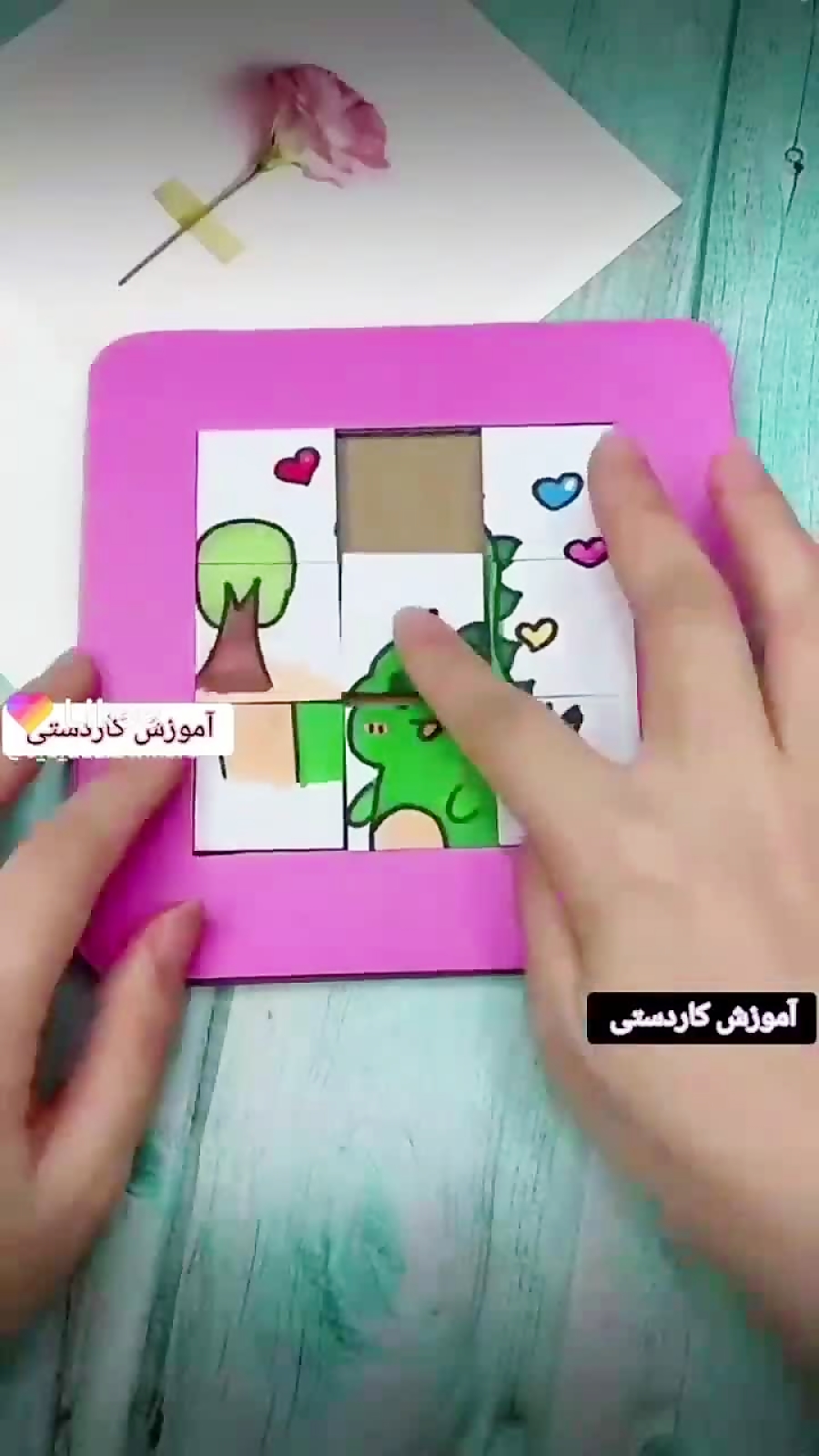 درست کردن کاردستی