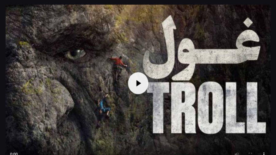 فیلم غول Troll 2022