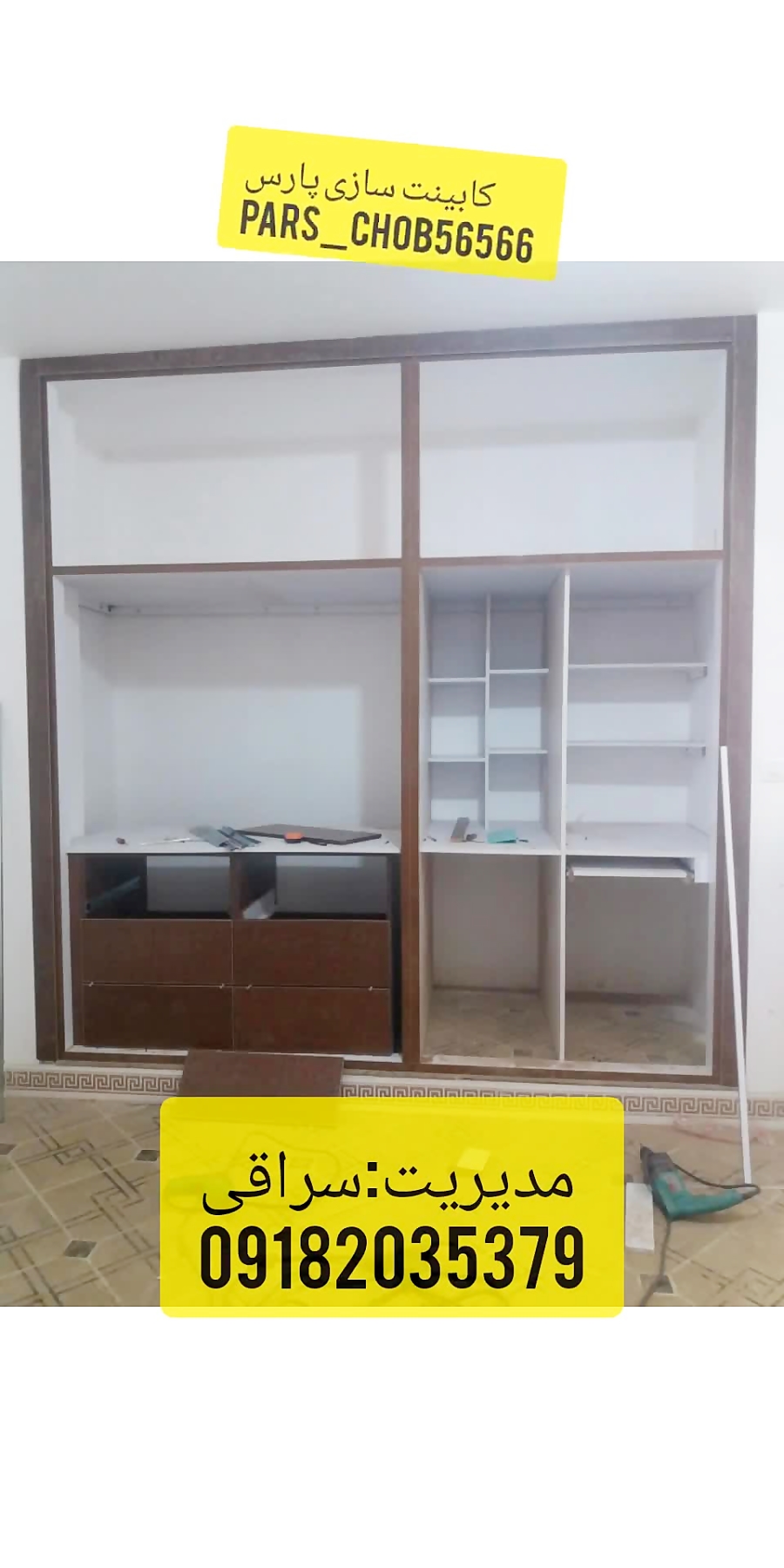 کابینت کمد دیواری و دربهای چوبی