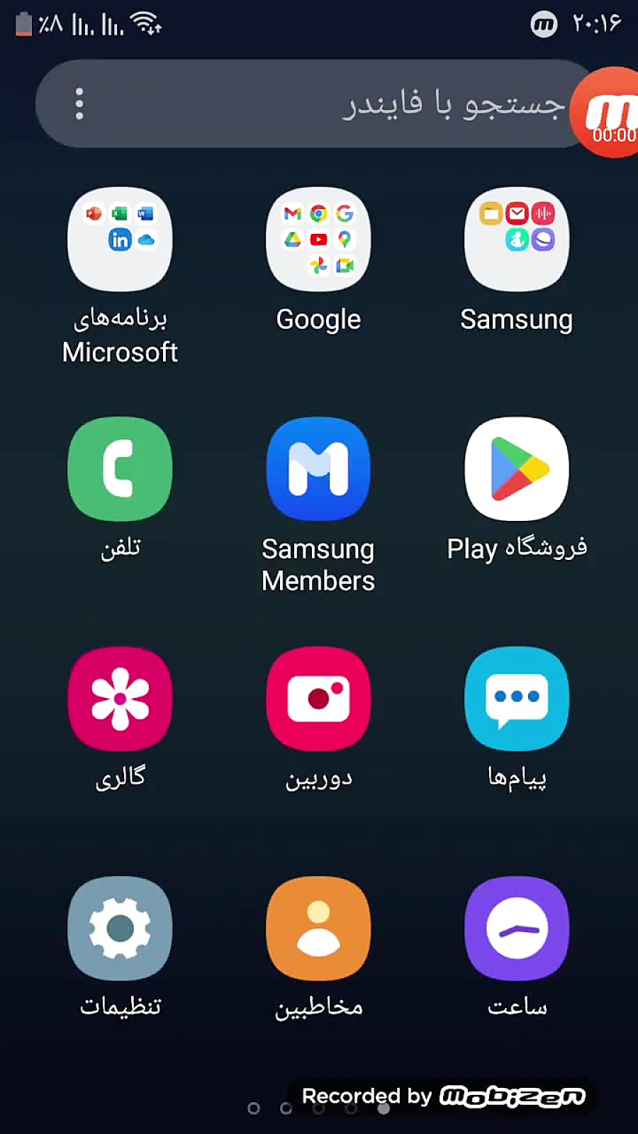 آموزش دانلود پسر خوانده مود شده