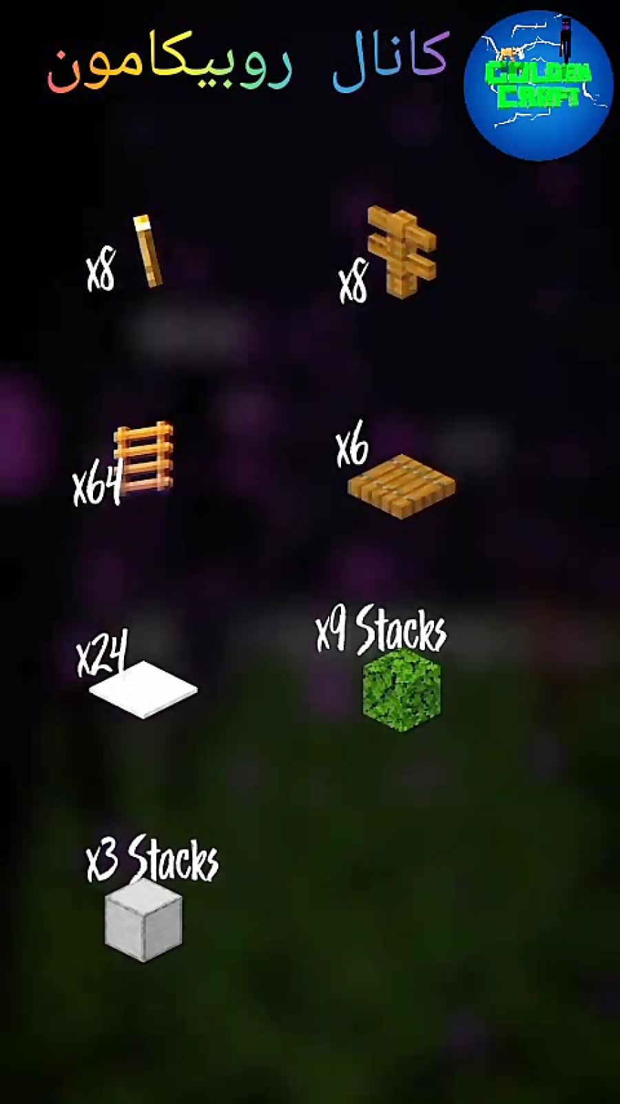 اموزش ساخت فارم اندرمن ماینکرافت ماین کرافت Minecraft