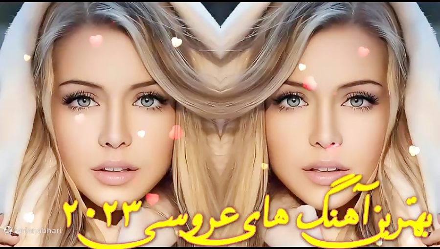 گلچین شادترین موزیک های بندری و رقصی جدید 2023 میکس عاشقانه شاد
