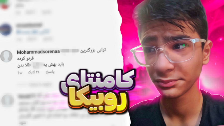 این ویدیو رو نبین