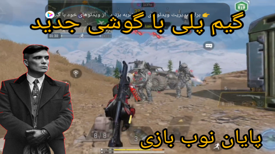 گیم پلی کالاف یک به دو ناب!