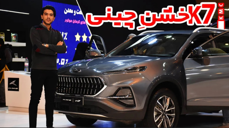 بررسی اجمالی شاسی بلند کرمان موتور | KMC K7