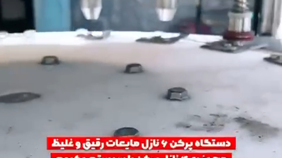 دستگاه پرکن و دربند اتومات | پرکن مایعات رقیق و غلیظ | پرکن 6 نازله ...