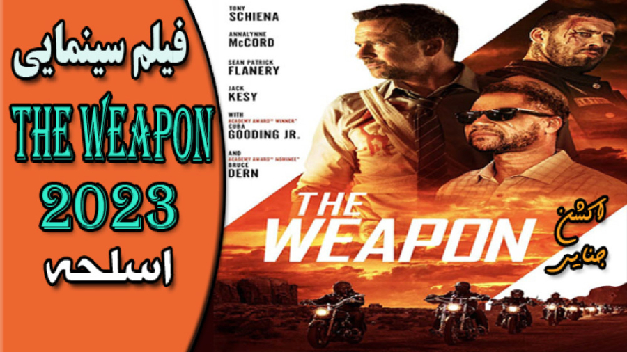The Weapon 2023 فیلم سینمایی اکشن اسلحه