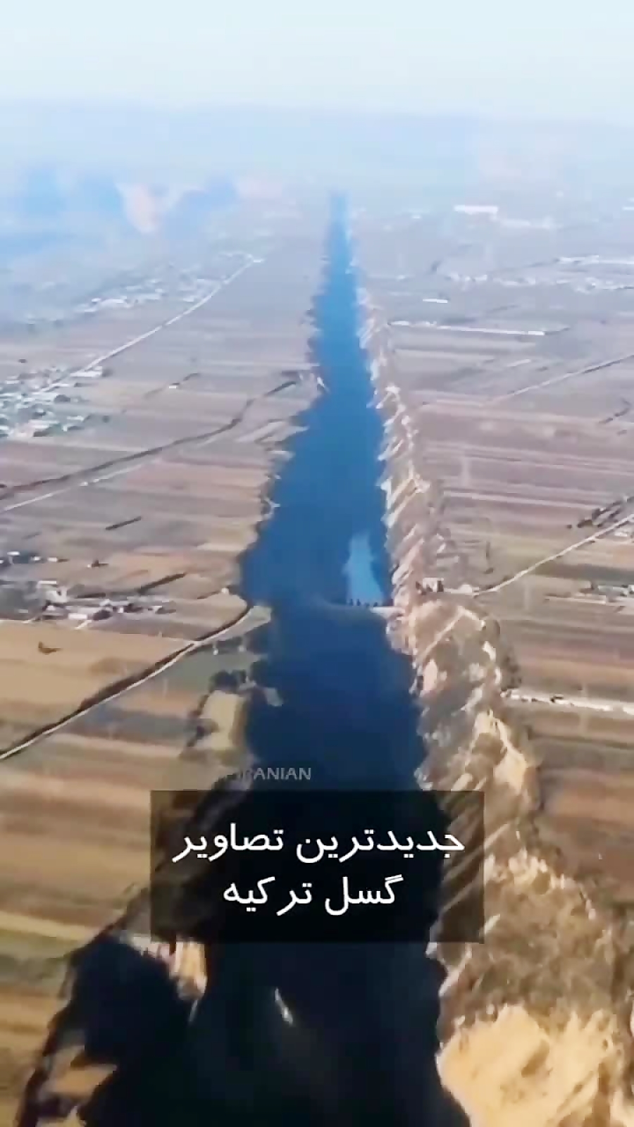 جدیدترین تصاویر از گسل ترکیه