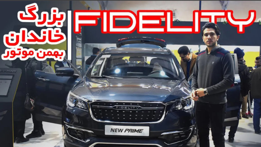 بررسی اجمالی فیدلیتی پرایم | Fidelity Prime