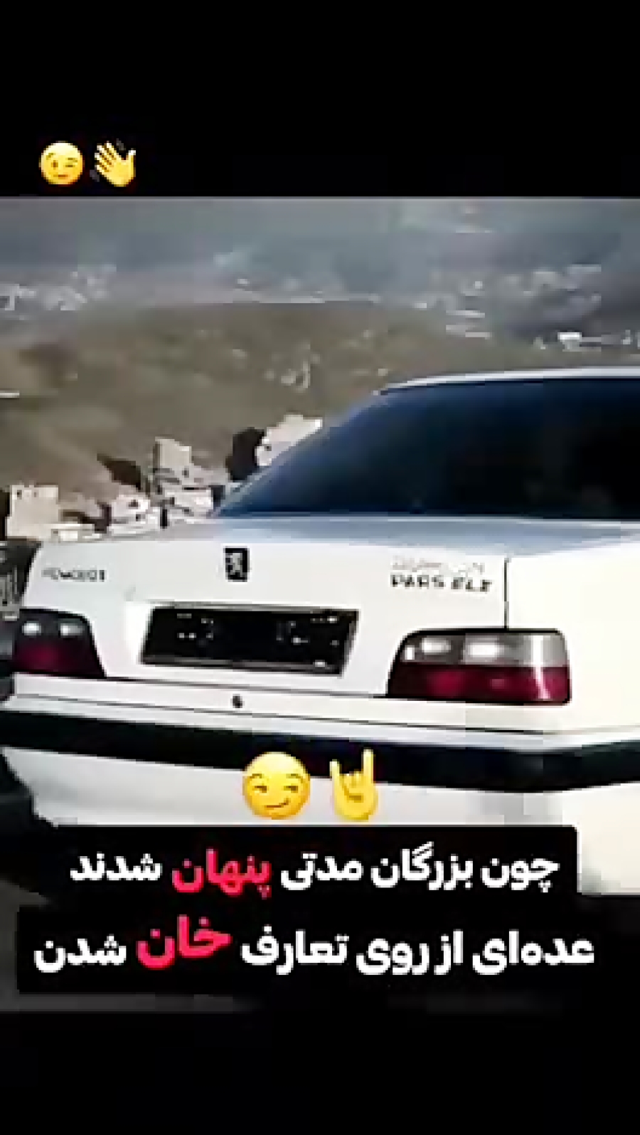 شوتی/۴۰۵/GLX/SLX/ELX/سلاطين