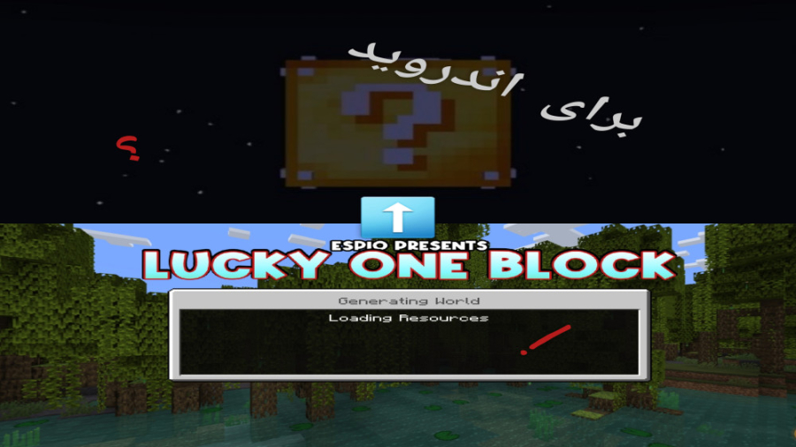 آموزش دانلود مود وان لاکی بلاک برای اندروید ماینکرفت Minecraft