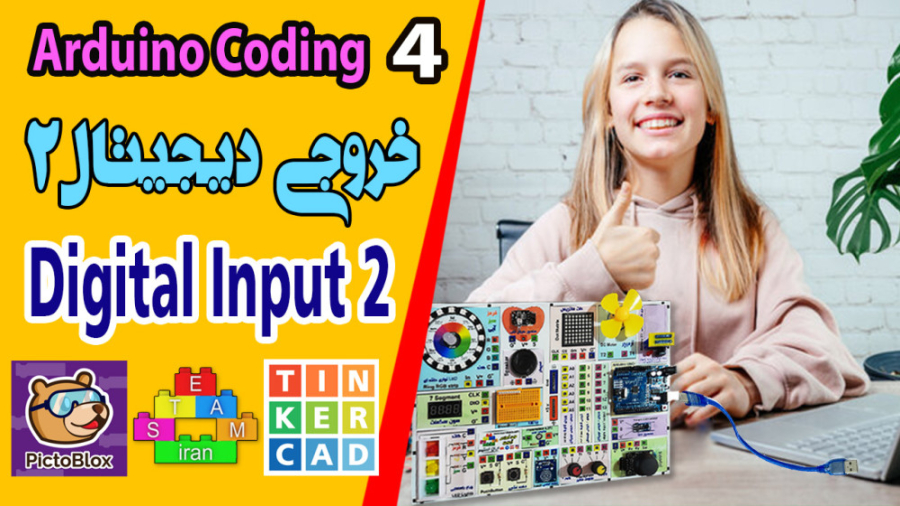 دوره آموزش برنامه نویسی برد آردوینو بابلوک pictoblox- جلسه 4-خروجی ...