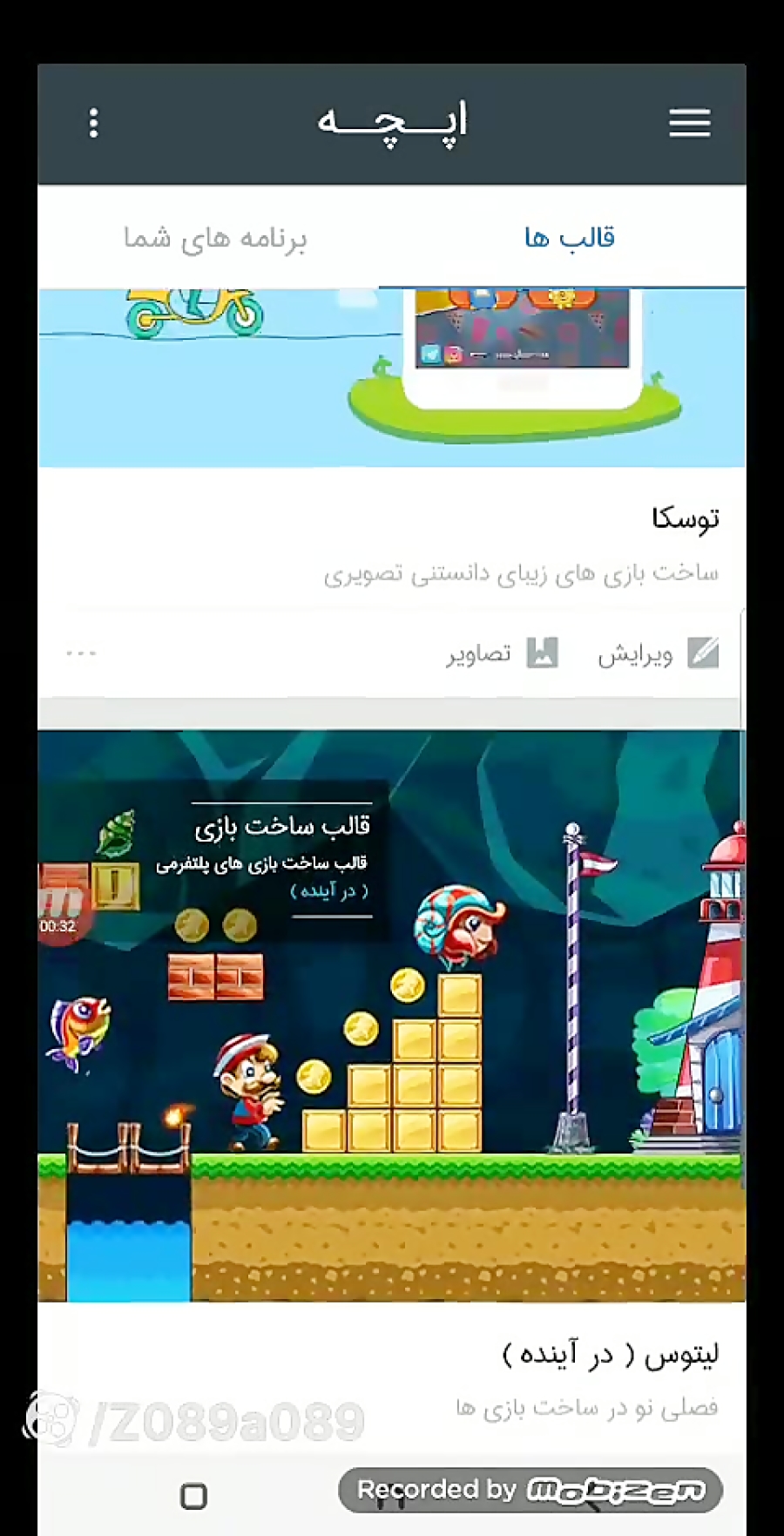 ساخت بازی