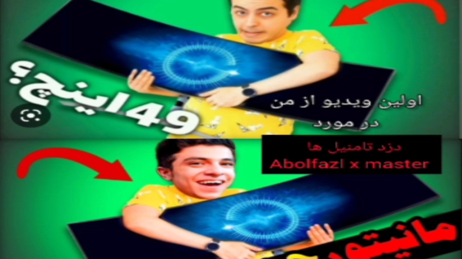 در مورد تنبلی abolfazl x master