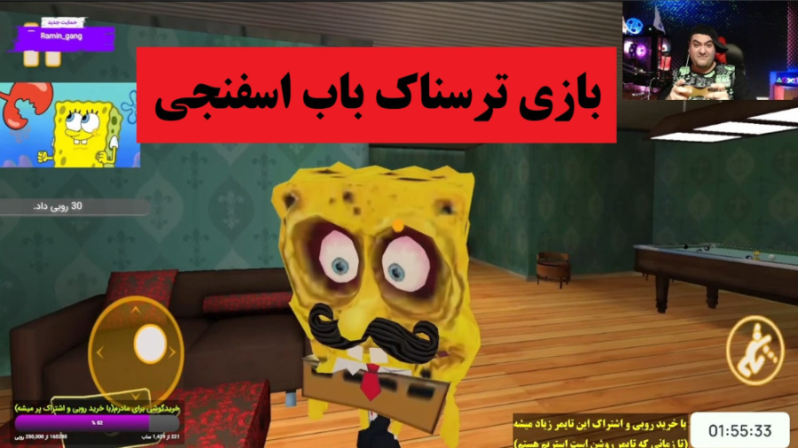 بازی ترسناک باب اسفنجی همسایه Neighbor Sponge Secrete Sim