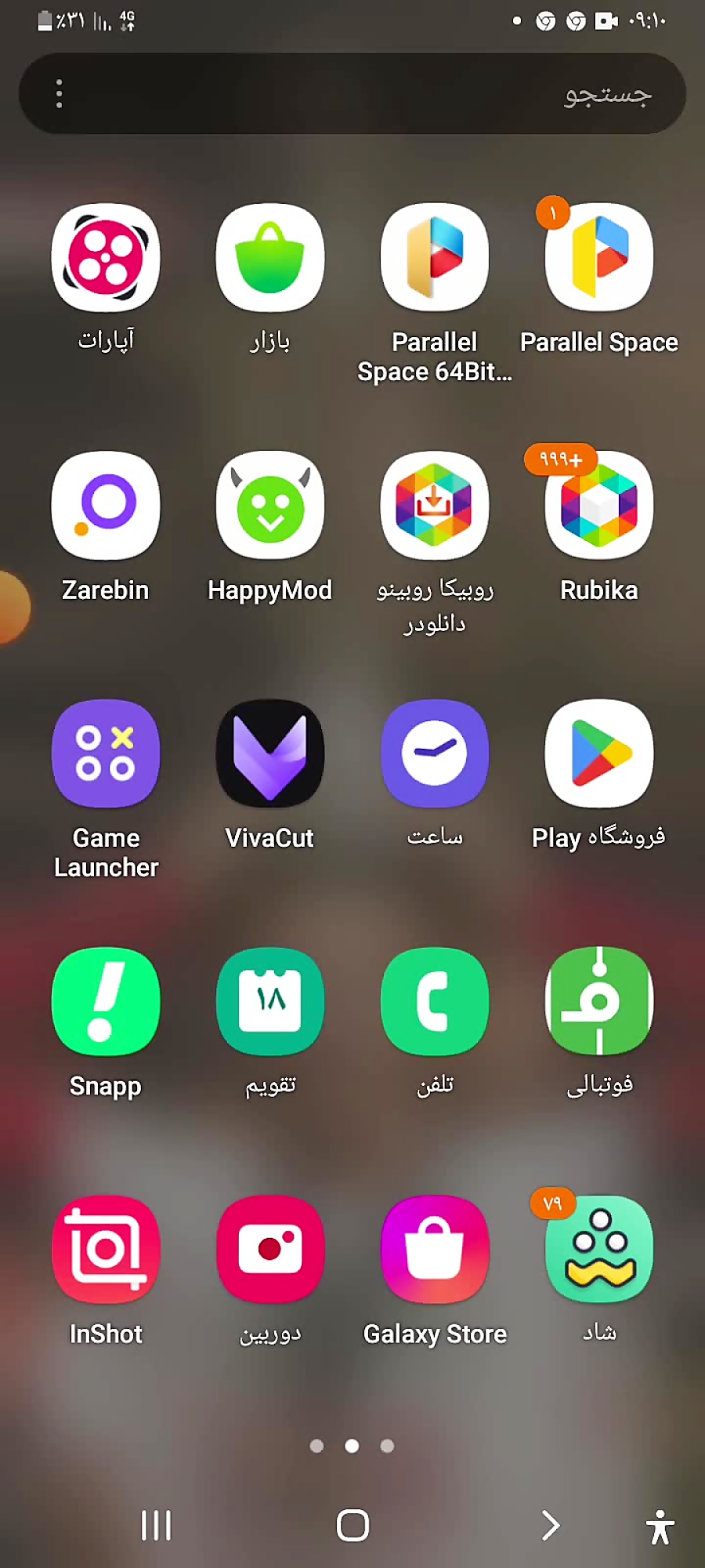 آموزش نصب بهترین بازی ها برای اندروید