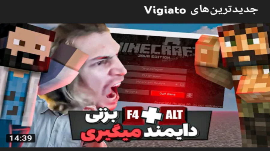 کار هایی که میشه در ماینکرفت انجام داد ویجیاتو