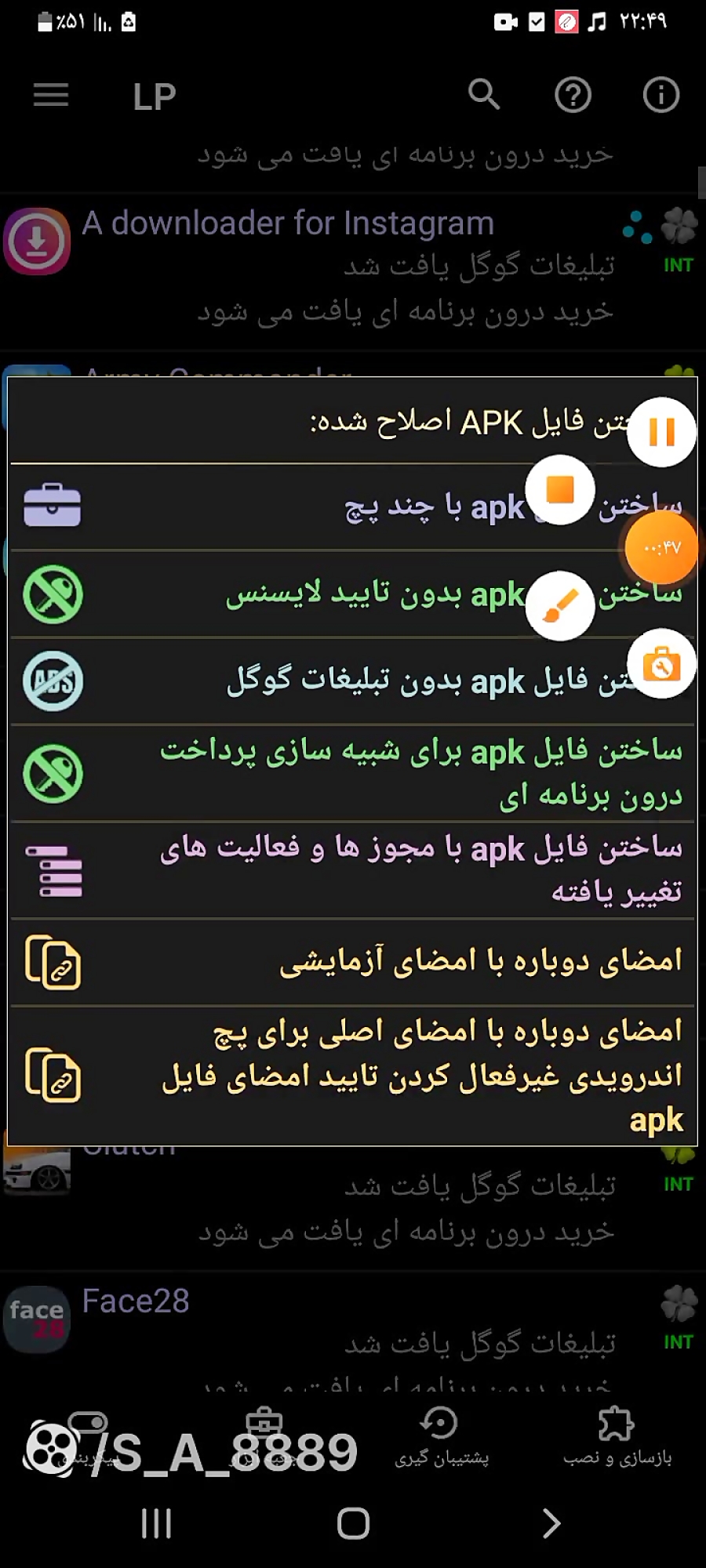 آموزش هک کردن بازی با برنامه لاکی پچر