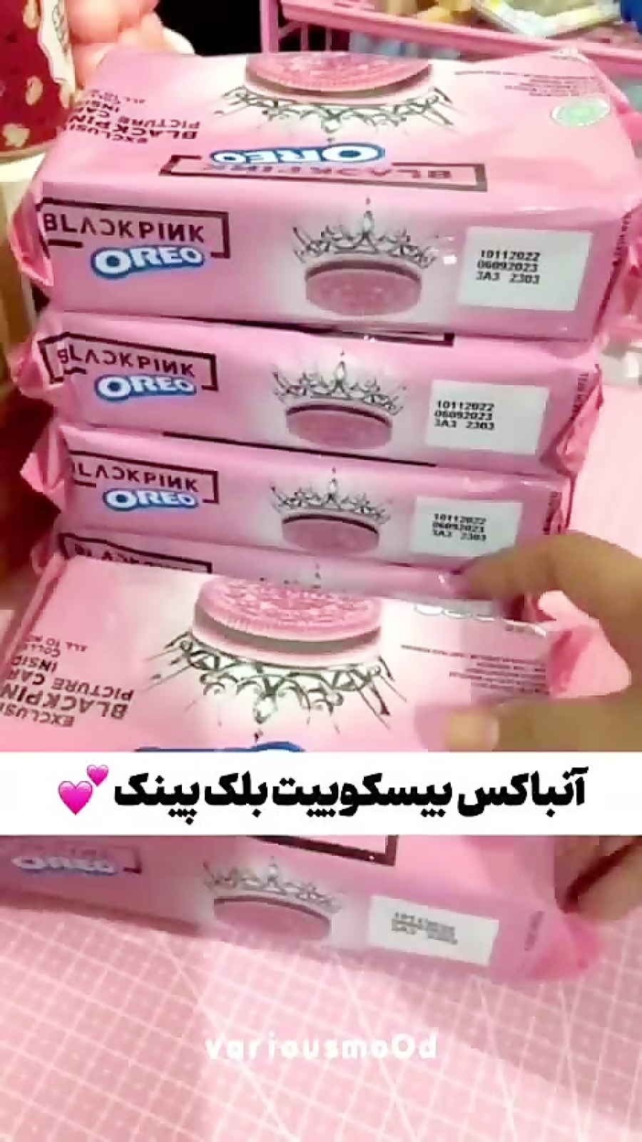 انباکسینگ کیوت بیسکوییت بلک پینک