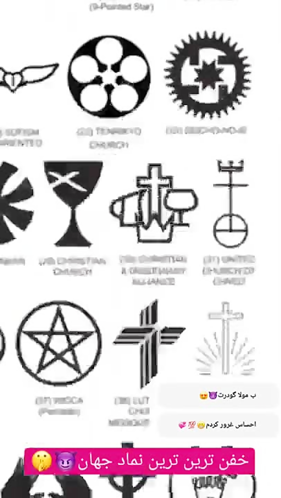 بهترین نشان ها و علامت های دنیا (نماد)