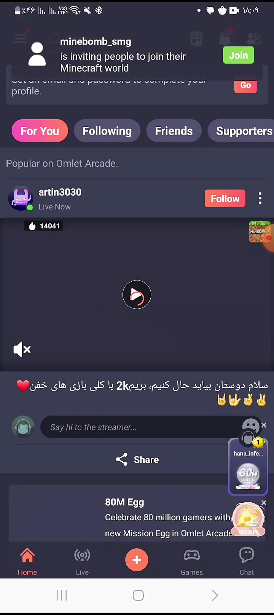 چگونه ماینکرافت را دو نفره یا بیشتر از راه دور بازی کنیم روی موبایل