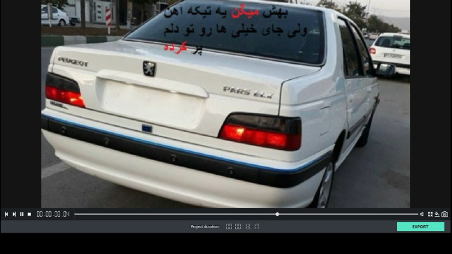 کلیپ ای ال ایکس شوتی/عشق ای ال ایکس/شوتی/ELX-GLX-SLX-XANTIA