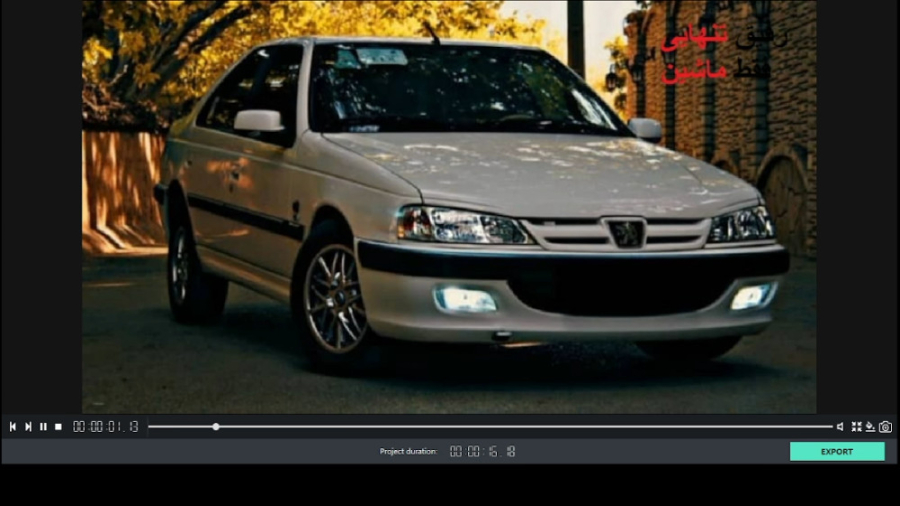 کلیپ ای ال ایکس شوتی/کلیپ شوتی/ماشین باز/ELX-GLX-SLX-XANTIA