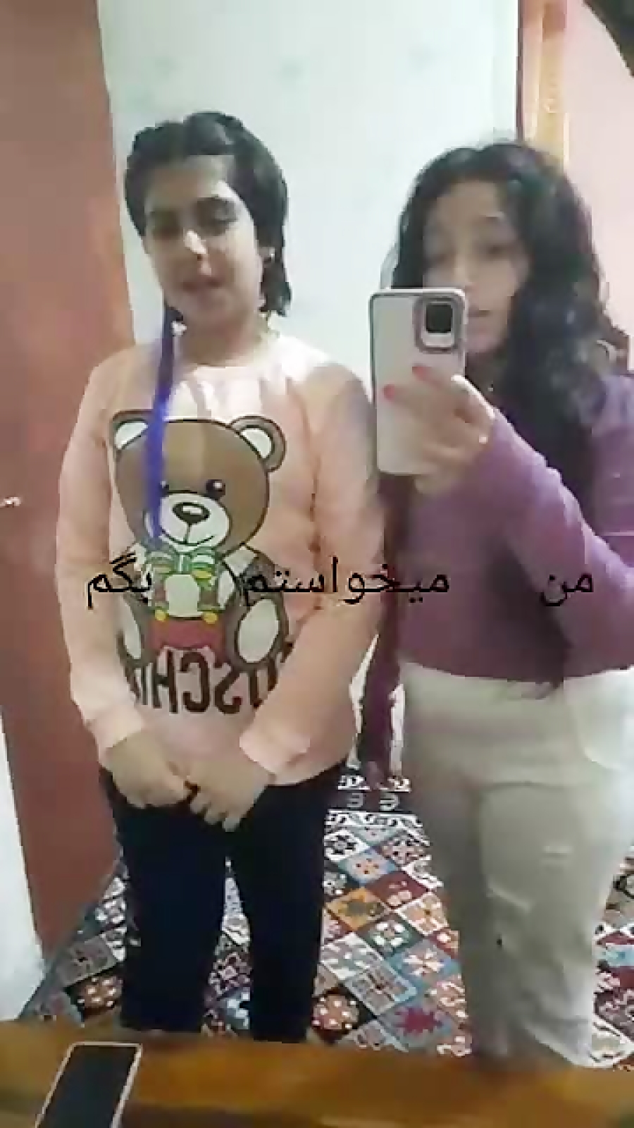 من و دختر خالم