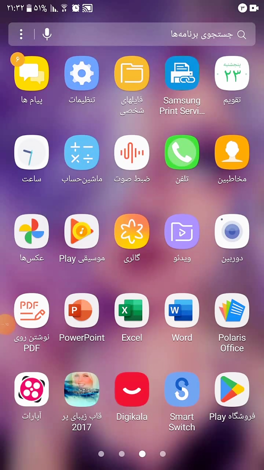 اموزش حذف کردن ویدیو در اپارات
